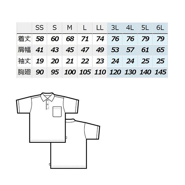 AZ-10579 6L 半袖ポロシャツ 吸汗速乾クールコンフォート 男女兼用 AITOZアイトス AO2 : ao-05-10579 : 三洋アパレル ヤフー店 - 通販 - Yahoo!ショッピング