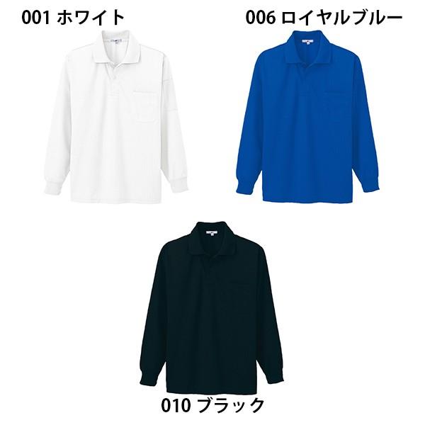 AZ-10600 6L 長袖ポロシャツ 吸汗速乾クールコンフォート ペン差し付 男女兼用 AITOZアイトス AO2 : 三洋アパレル ヤフー店 - 通販 - Yahoo!ショッピング