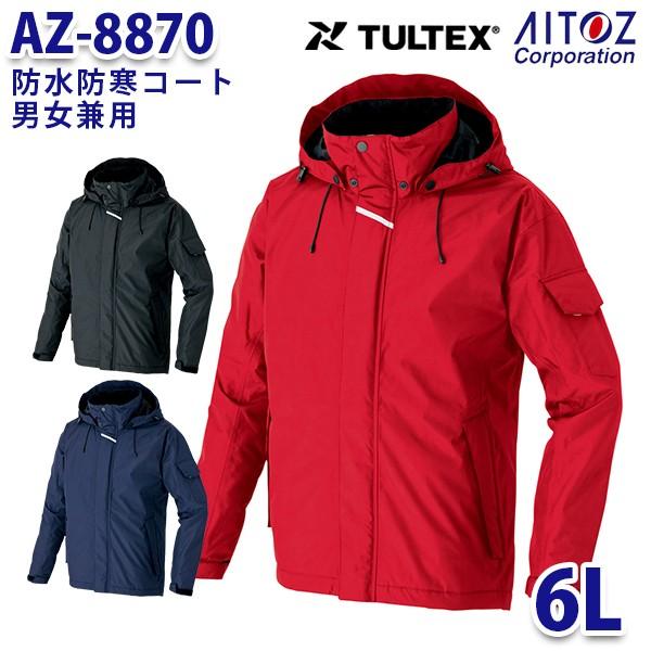 AZ-8870 6L TULTEX 防水防寒コート 男女兼用 AITOZアイトス AO6 :AO-05-8870:三洋アパレル ヤフー店 - 通販 - Yahoo!ショッピング