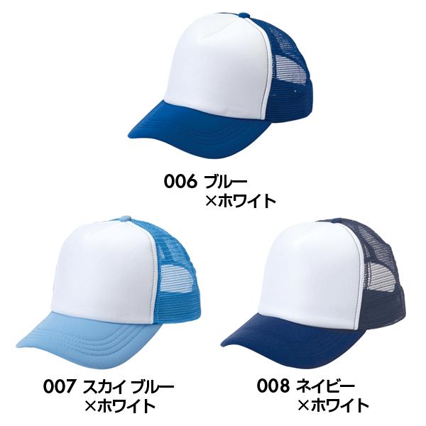 66317 F アメリカンメッシュキャップ(ジュニア)(3150) AITOZアイトス 23S : atz-01-66317 : 三洋アパレル ヤフー店 - 通販 - Yahoo!ショッピング