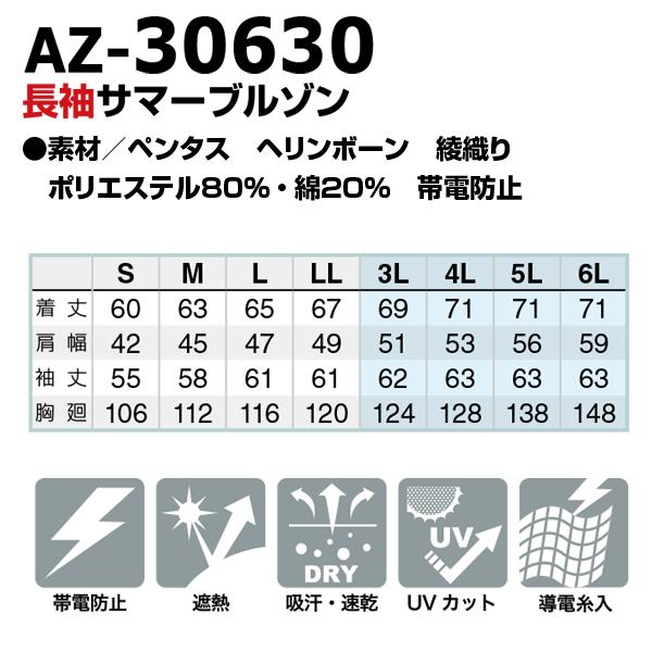 AZ-30630 Sから4L 長袖サマーブルゾン AITOZアイトス 23S : atz-01-az-30630 : 三洋アパレル ヤフー店 - 通販 - Yahoo!ショッピング
