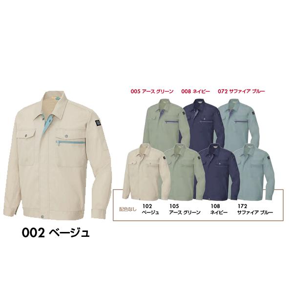 アイトス AZ-5370 SSから4L 長袖サマーブルゾン(男女兼用) AITOZアイトス 23S : 三洋アパレル ヤフー店 - 通販 - Yahoo!ショッピング