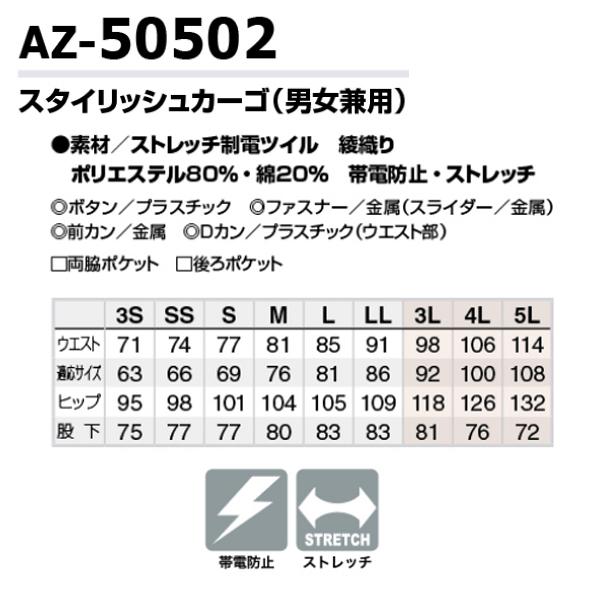 アイトス AZ-50502 3Sから5L スタイリッシュカーゴ 男女兼用 AITOZアイトス 22A : 三洋アパレル ヤフー店 - 通販 - Yahoo!ショッピング