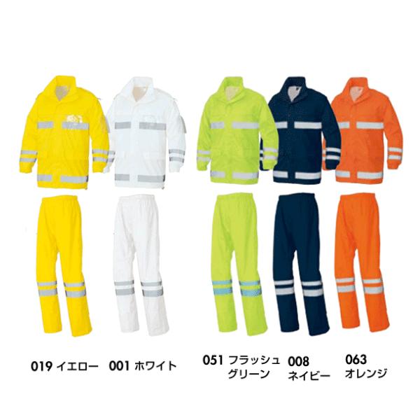AZ-562403 SSから6L レインウェア(FS-6000) AITOZアイトス 22A : atz-562403 : 三洋アパレル ヤフー店 - 通販 - Yahoo!ショッピング