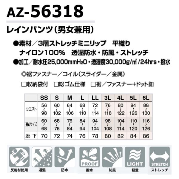 アイトス AZ-56318 SSから6L レインパンツ 男女兼用 AITOZアイトス 22A : 三洋アパレル ヤフー店 - 通販 - Yahoo!ショッピング