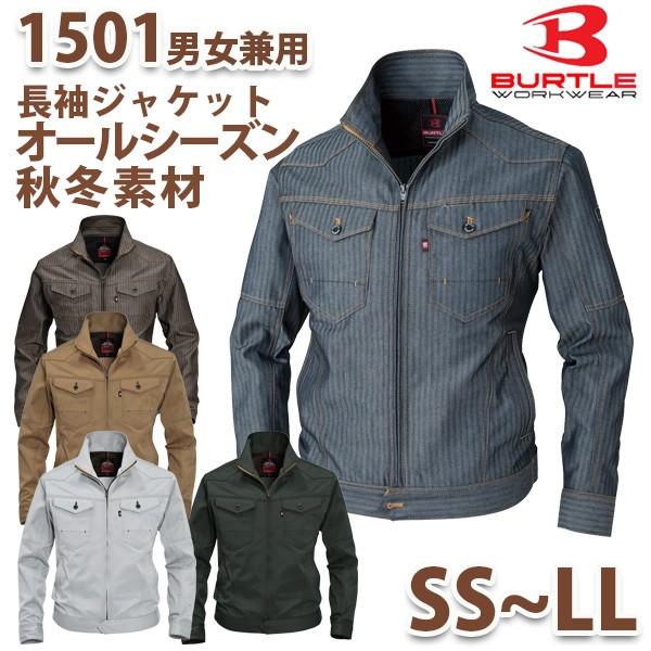 BURTLE バートル 1501 ジャケットSSからLLSALEセール : 三洋アパレル ヤフー店 - 通販 - Yahoo!ショッピング