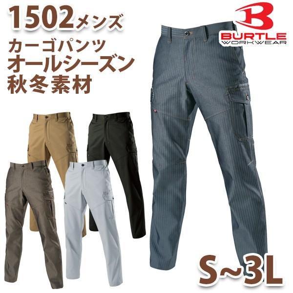 BURTLE バートル 1502 カーゴパンツSから3LSALEセール : 三洋アパレル ヤフー店 - 通販 - Yahoo!ショッピング