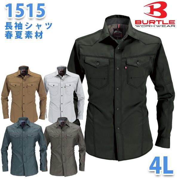 BURTLE バートル 1515 長袖シャツ 春夏 4LSALEセール : b1515-xxl : 三洋アパレル ヤフー店 - 通販 - Yahoo!ショッピング