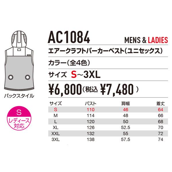 BURTLE air craft AC1084 Sから3XL エアークラフトフード付きベスト ファン無しウェアのみ SALEセール : b21ac-ac1084 : 三洋アパレル ヤフー店 ...