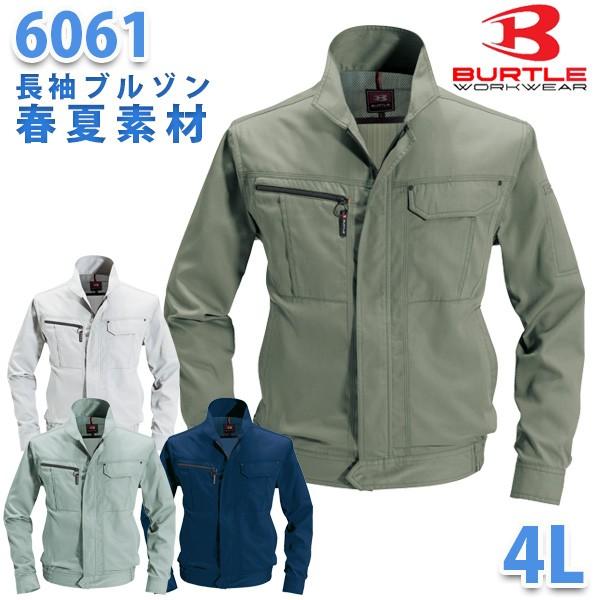 BURTLE バートル 6061 長袖ブルゾン 春夏 4LSALEセール : 三洋アパレル ヤフー店 - 通販 - Yahoo!ショッピング