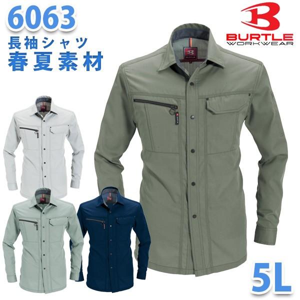 BURTLE バートル 6063 長袖シャツ 春夏 5LSALEセール : 三洋アパレル ヤフー店 - 通販 - Yahoo!ショッピング