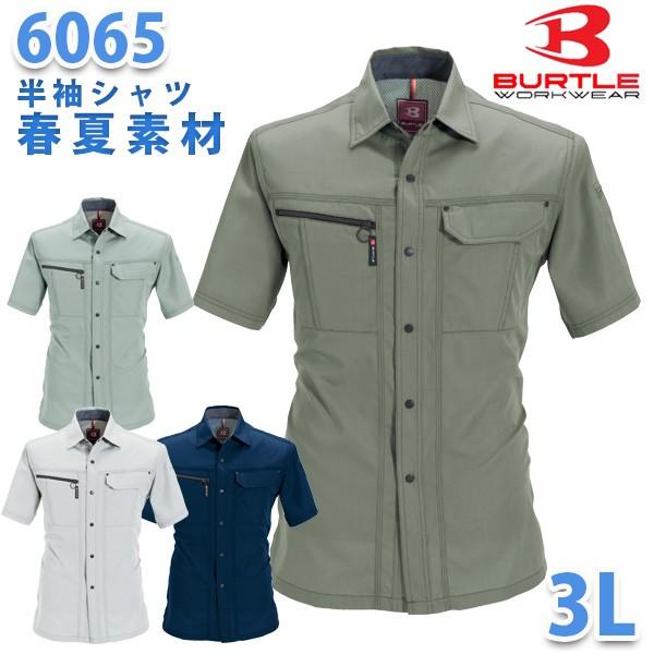 BURTLE バートル 6065 半袖シャツ 春夏 3LSALEセール :b6065-XL:三洋アパレル ヤフー店 - 通販 - Yahoo!ショッピング