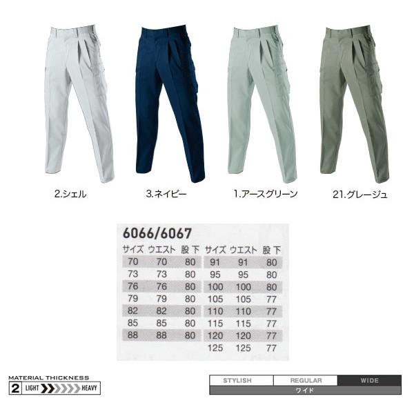 BURTLE バートル 6066 ツータックカーゴパンツ 春夏 70から88SALEセール : b6066 : 三洋アパレル ヤフー店 - 通販 - Yahoo!ショッピング