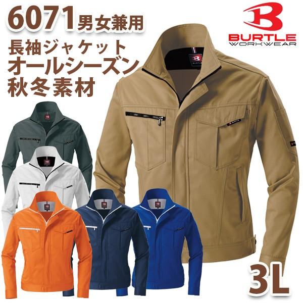 BURTLE バートル 6071 ジャケット3LSALEセール : b6071-xl : 三洋アパレル ヤフー店 - 通販 - Yahoo!ショッピング