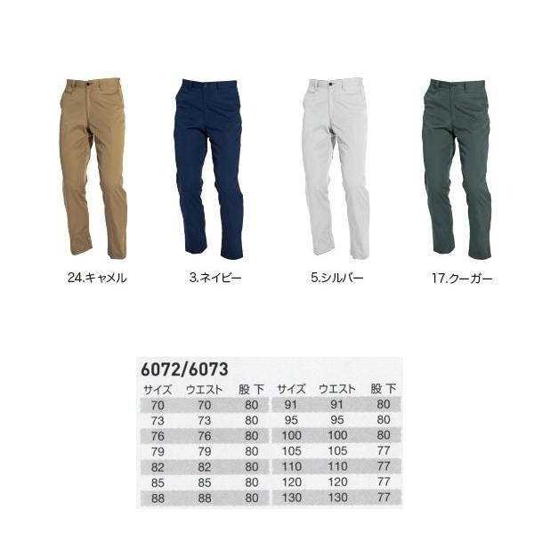 BURTLE バートル 6073 パンツ70から88SALEセール : 三洋アパレル ヤフー店 - 通販 - Yahoo!ショッピング