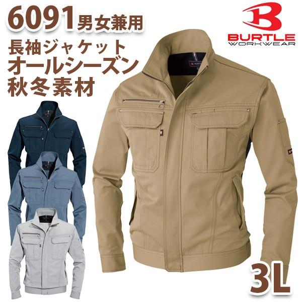 BURTLE バートル 6091 ジャケット3LSALEセール : b6091-xl : 三洋アパレル ヤフー店 - 通販 - Yahoo!ショッピング