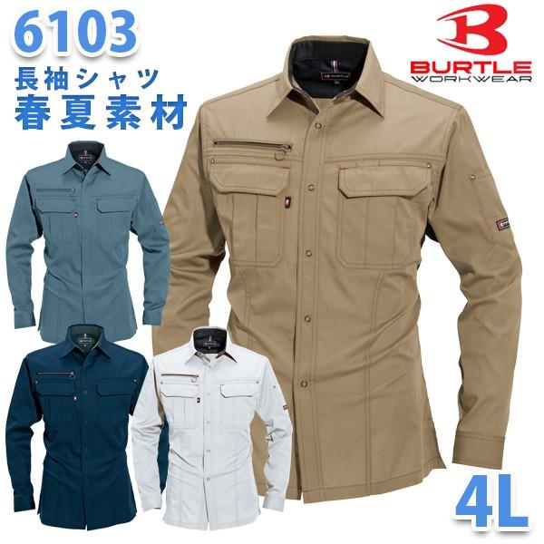 BURTLE バートル 6103 長袖シャツ 春夏 4LSALEセール :b6103-XXL:三洋アパレル ヤフー店 - 通販 - Yahoo!ショッピング