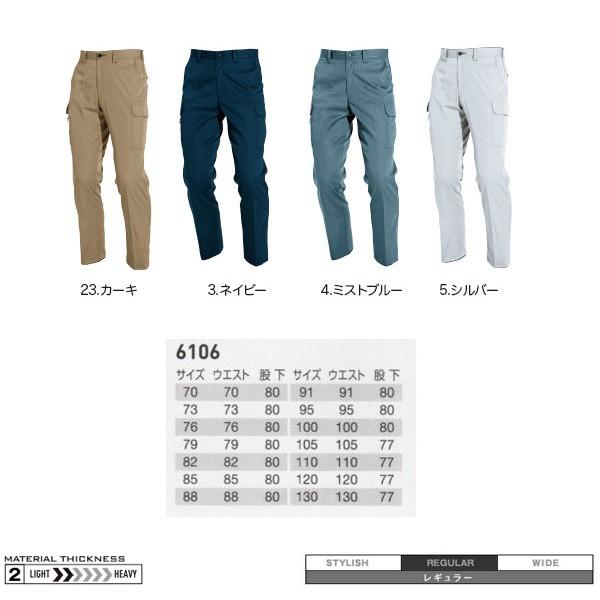 BURTLE バートル 6106 カーゴパンツ 春夏 70から88SALEセール : 三洋アパレル ヤフー店 - 通販 - Yahoo!ショッピング