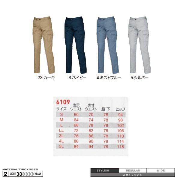 BURTLE バートル 6109 レディースパンツ 春夏 SからLLSALEセール : 三洋アパレル ヤフー店 - 通販 - Yahoo!ショッピング