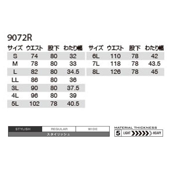【訳アリ】BURTLE バートル 9072R カーゴパンツ【股下74cm】 裾上げも可能 SALEセール :BT19A-1-9072S:三洋アパレル ヤフー店 - 通販 - Yahoo!ショッピング