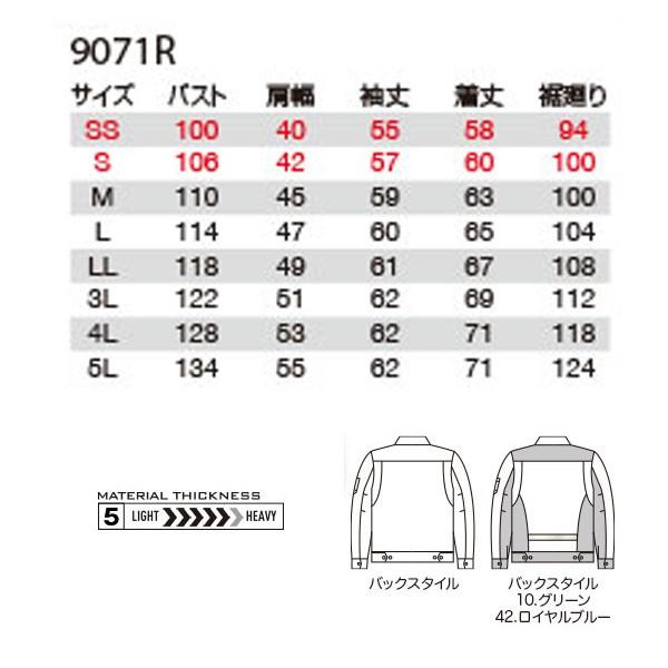 BURTLE バートル 9071R 長袖ジャケット オールシーズン 秋冬 3LSALEセール : 三洋アパレル ヤフー店 - 通販 - Yahoo!ショッピング