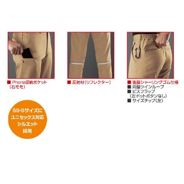 BURTLE バートル 9073R ユニセックスパンツ オールシーズン 秋冬 4LSALEセール : 三洋アパレル ヤフー店 - 通販 - Yahoo!ショッピング