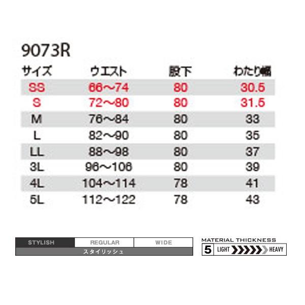 BURTLE バートル 9073R ユニセックスパンツ オールシーズン 秋冬 4LSALEセール : 三洋アパレル ヤフー店 - 通販 - Yahoo!ショッピング