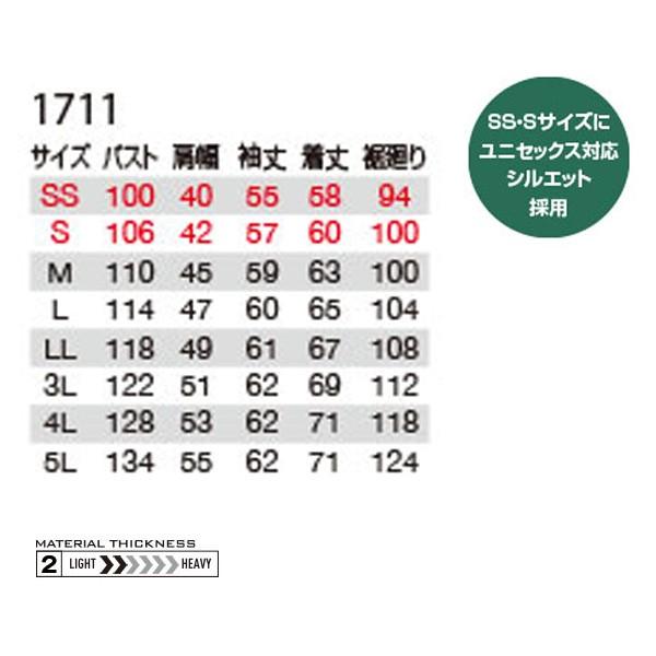 BURTLE 1711 バートル長袖ジャケット SS S M L LL 3L 春夏 SALEセール : 三洋アパレル ヤフー店 - 通販 - Yahoo!ショッピング