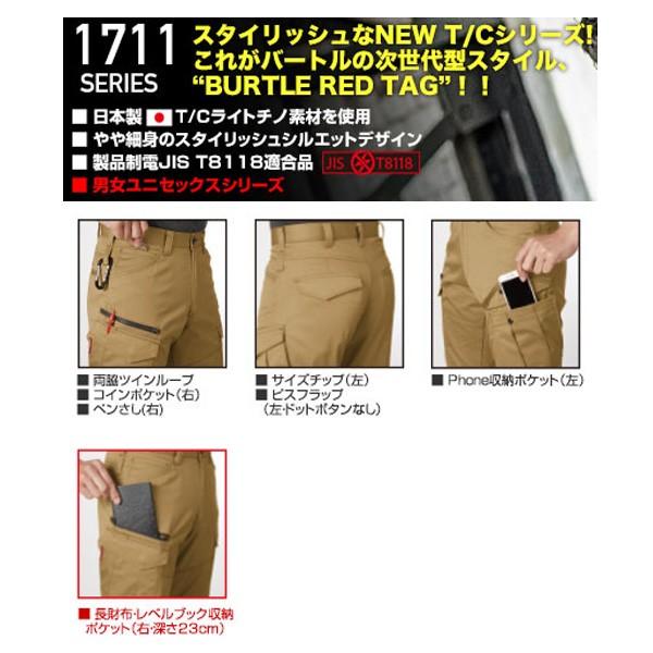 1712 BURTLE バートルカーゴパンツ Sから5L春夏ユニSALEセール : bt19s-1-1712 : 三洋アパレル ヤフー店 - 通販 - Yahoo!ショッピング