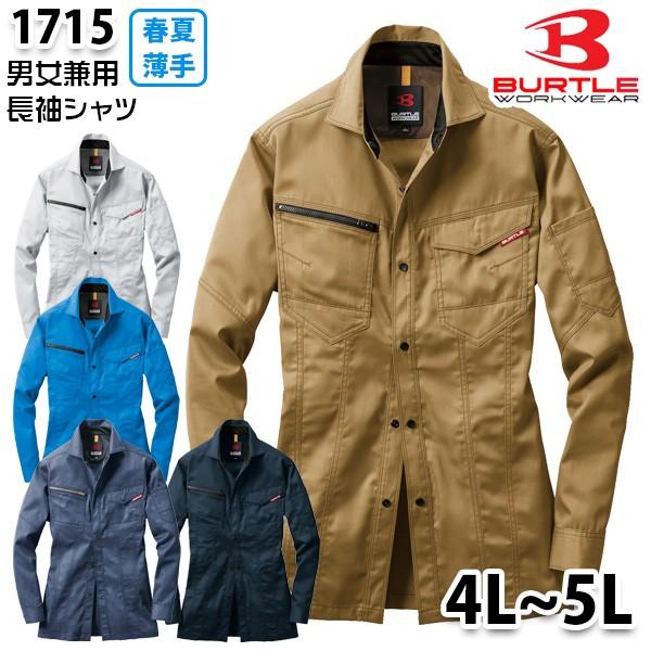BURTLE 1715 バートル長袖シャツ 4L5L 春夏 SALEセール : 三洋アパレル ヤフー店 - 通販 - Yahoo!ショッピング