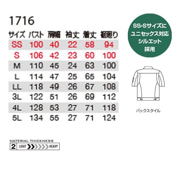 BURTLE 1716 バートル半袖ジャケット 4L5L 春夏 SALEセール : 三洋アパレル ヤフー店 - 通販 - Yahoo!ショッピング