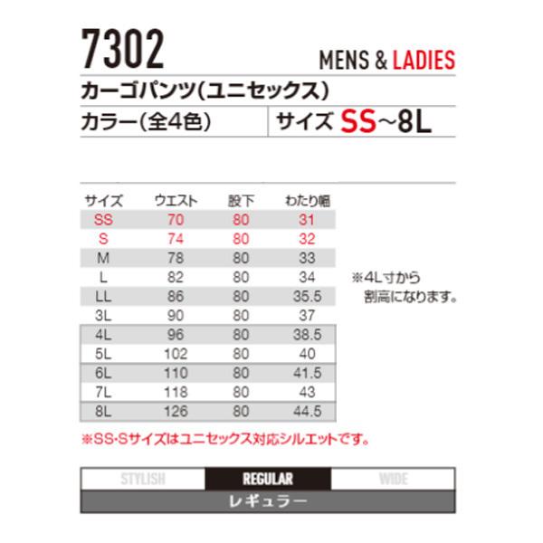 BURTLE バートル 7302 ストレッチカーゴパンツ オールシーズン 秋冬 SSから3LSALEセール : bt21a-1-7302 : 三洋アパレル ヤフー店 - 通販 - Yahoo ...