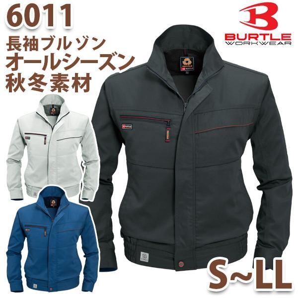 BURTLE バートル オールシーズン 秋冬 6011長袖ブルゾン S M L LLSALEセール : 三洋アパレル ヤフー店 - 通販 - Yahoo!ショッピング