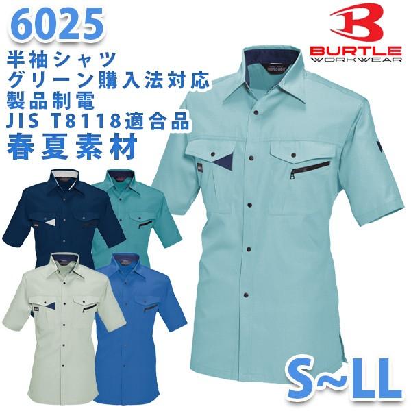 BURTLE バートル 春夏 6025半袖シャツ S M L LLSALEセール : 三洋アパレル ヤフー店 - 通販 - Yahoo!ショッピング