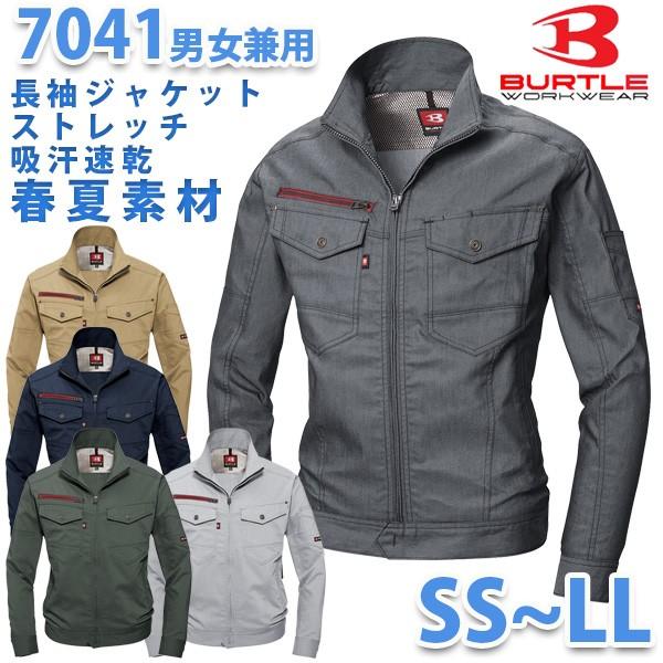 BURTLE バートル 春夏 7041ジャケット SS S M L LLSALEセール : 三洋アパレル ヤフー店 - 通販 - Yahoo!ショッピング
