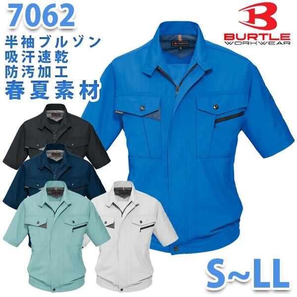 BURTLE バートル 春夏 7062半袖ブルゾン S M L LLSALEセール : 三洋アパレル ヤフー店 - 通販 - Yahoo!ショッピング