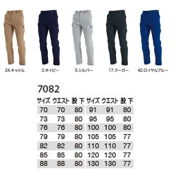 BURTLE バートル オールシーズン 秋冬 7082カーゴパンツ サイズ 70 73 76 79 82 85 88SALEセール : 三洋アパレル ヤフー店 - 通販 - Yahoo!ショッピング