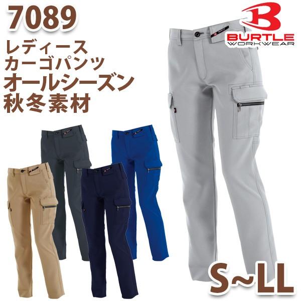 BURTLE バートル オールシーズン 秋冬 7089レディースカーゴパンツ サイズ S M L LLSALEセール : 三洋アパレル ヤフー店 - 通販 - Yahoo!ショッピング
