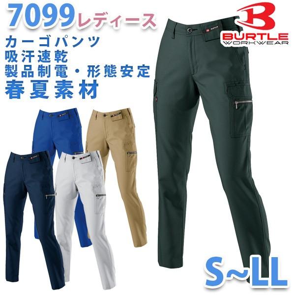 BURTLE バートル 春夏 7099レディースカーゴパンツ S M L LLSALEセール : 三洋アパレル ヤフー店 - 通販 - Yahoo!ショッピング