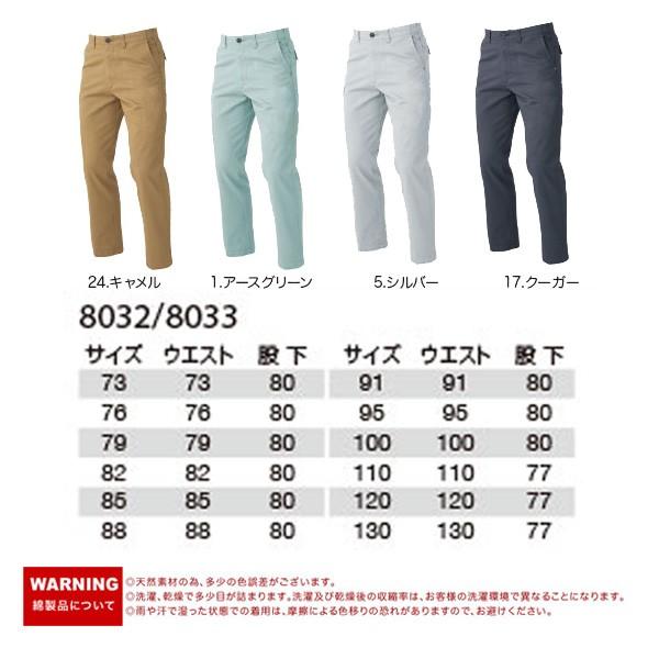 BURTLE バートル オールシーズン 秋冬 8033パンツ サイズ 73 76 79 82 85 88SALEセール : 三洋アパレル ヤフー店 - 通販 - Yahoo!ショッピング
