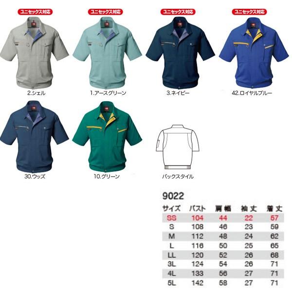 BURTLE バートル 春夏 9022半袖ブルゾン SS S M L LLSALEセール : 三洋アパレル ヤフー店 - 通販 - Yahoo!ショッピング