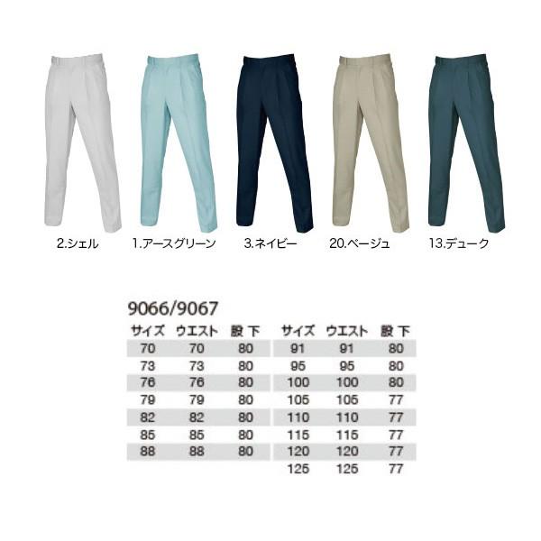 BURTLE バートル 春夏 9067ツータックパンツ 70 73 76 79 82 85 88SALEセール : 三洋アパレル ヤフー店 - 通販 - Yahoo!ショッピング