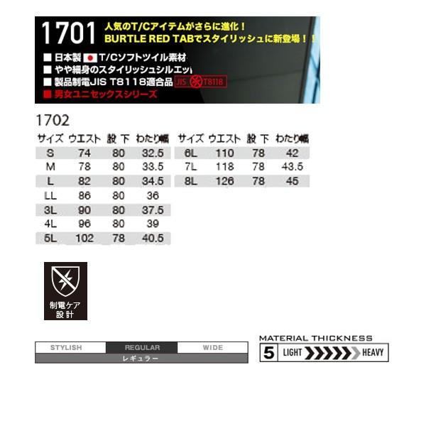 BURTLE 1702〔4L 5L〕カーゴパンツ バートルSALEセール : 三洋アパレル ヤフー店 - 通販 - Yahoo!ショッピング