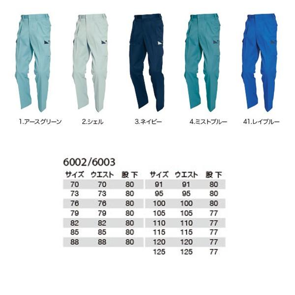 BURTLE バートル オールシーズン 秋冬 6002ツータックカーゴパンツ 91 95 100SALEセール :BTL-2-6002:三洋アパレル ヤフー店 - 通販 - Yahoo!ショッピング