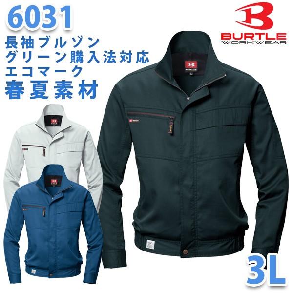 BURTLE バートル 春夏 6031長袖ブルゾン 3LSALEセール : 三洋アパレル ヤフー店 - 通販 - Yahoo!ショッピング