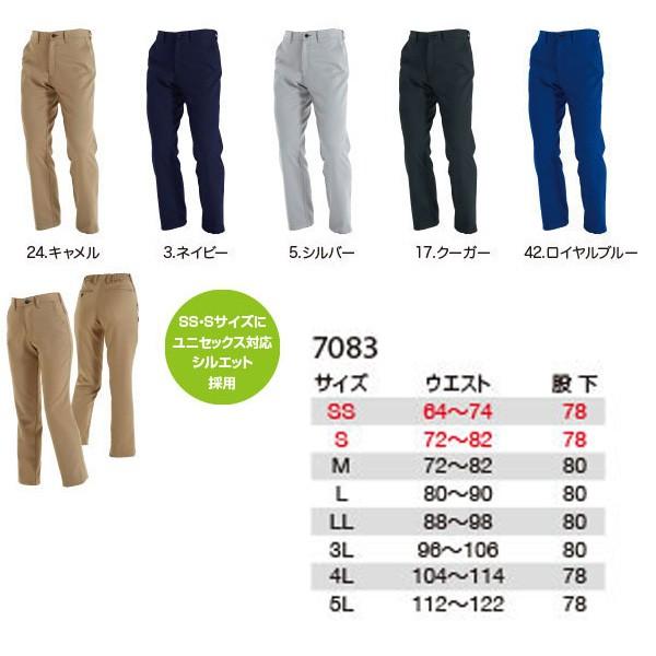 BURTLE バートル オールシーズン 秋冬 7083ユニセックスパンツ サイズ 3LSALEセール : btl-2-7083 : 三洋アパレル ヤフー店 - 通販 - Yahoo!ショッピング
