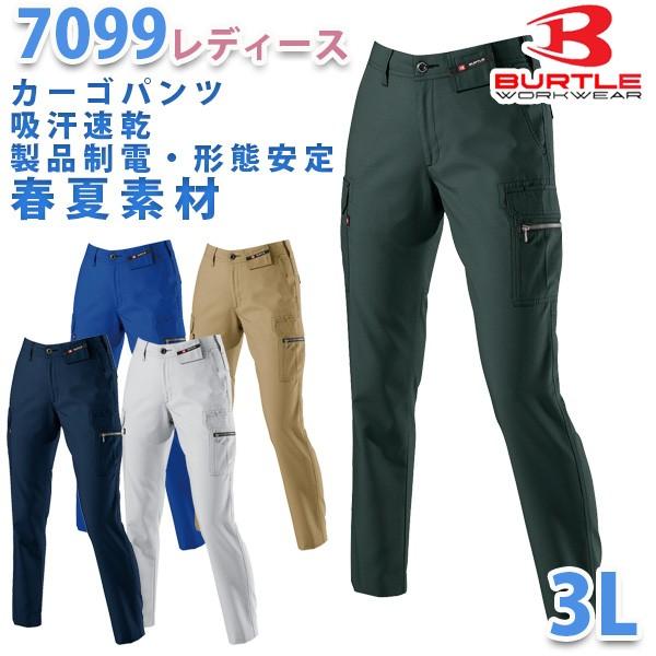BURTLE バートル 春夏 7099レディースカーゴパンツ 3LSALEセール : 三洋アパレル ヤフー店 - 通販 - Yahoo!ショッピング