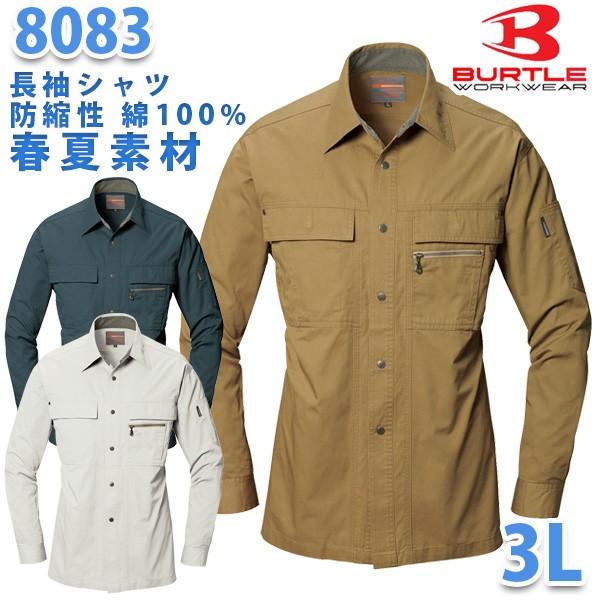 BURTLE バートル 春夏 8083長袖シャツ 3LSALEセール : 三洋アパレル ヤフー店 - 通販 - Yahoo!ショッピング