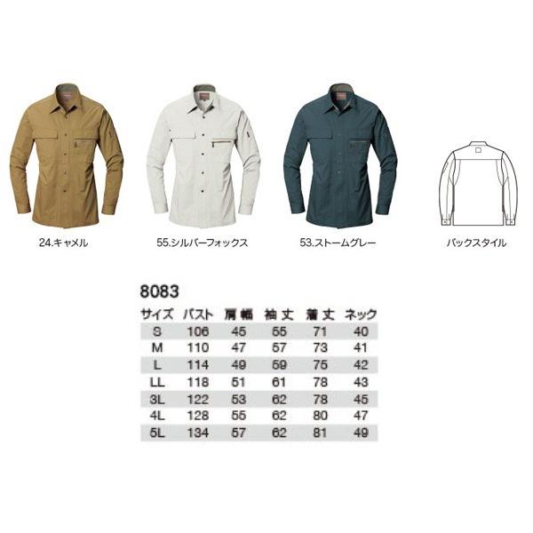 BURTLE バートル 春夏 8083長袖シャツ 3LSALEセール : 三洋アパレル ヤフー店 - 通販 - Yahoo!ショッピング