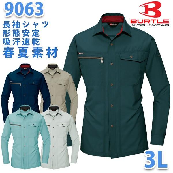 BURTLE バートル 春夏 9063長袖シャツ 3LSALEセール : 三洋アパレル ヤフー店 - 通販 - Yahoo!ショッピング